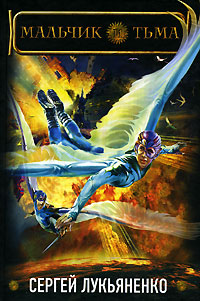 Онлайн книги жанра «Фэнтези, страница 3» – бесплатно на LoveRead.ec