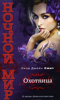 Книги из серии «Ночной мир (Царство Ночи)» – читать онлайн | LoveRead.ec