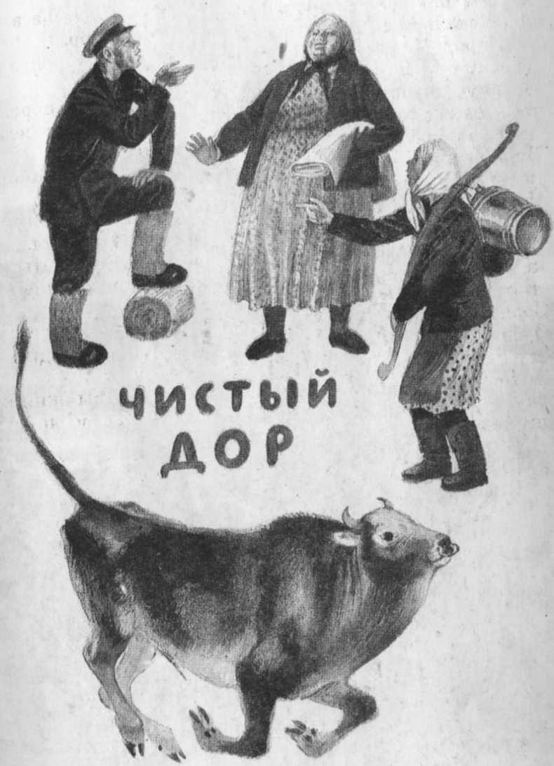 Кепка с карасями – страница 11 | Юрий Коваль | Читать онлайн на LoveRead.ec