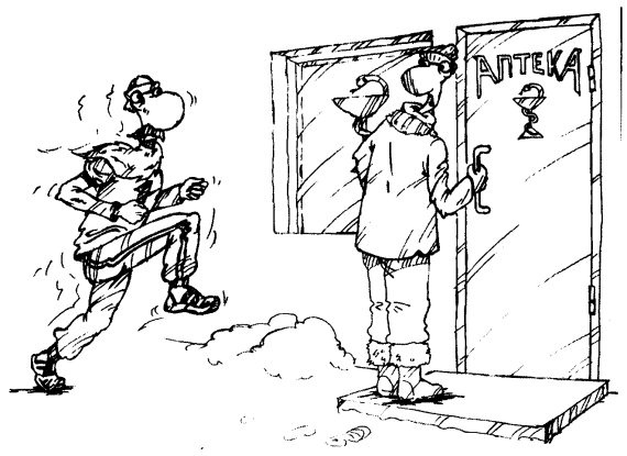 Действуй! 10 заповедей успеха – страница 8 | Ицхак Пинтосевич | Читать онлайн на LoveRead.ec