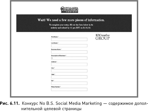 Жесткий SMM. Выжать из соцсетей максимум – страница 22 | Дэн С. Кеннеди, Ким Уэлш-Филлипс ...