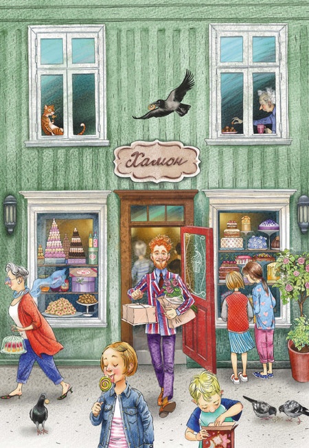 Тайна старого сундука – страница 19 | Наринэ Абгарян | Читать онлайн на LoveRead.ec