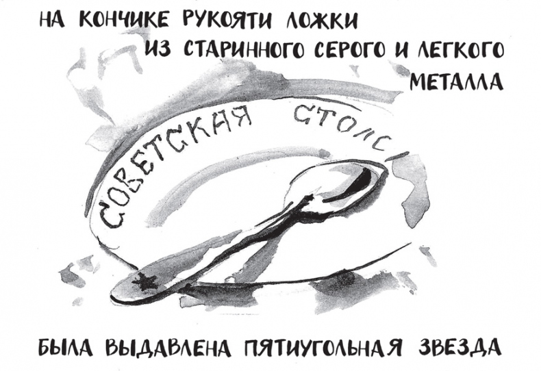 Самсон и Надежда – страница 8 | Андрей Курков | Читать онлайн на LoveRead.ec