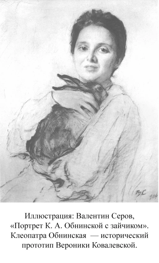 О чём молчали города. Мистические истории – страница 98 | Наталья Костина, Дарья Корж, Адри Ани ...